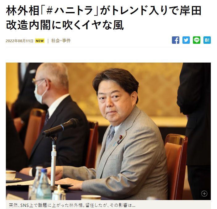 No.144977 林外相「＃ハニトラ」がトレンド… - ニデック(株)【6594】の掲示板 2022/08/11〜2022/08/25 - 株式掲示板 - Yahoo!ファイナンス