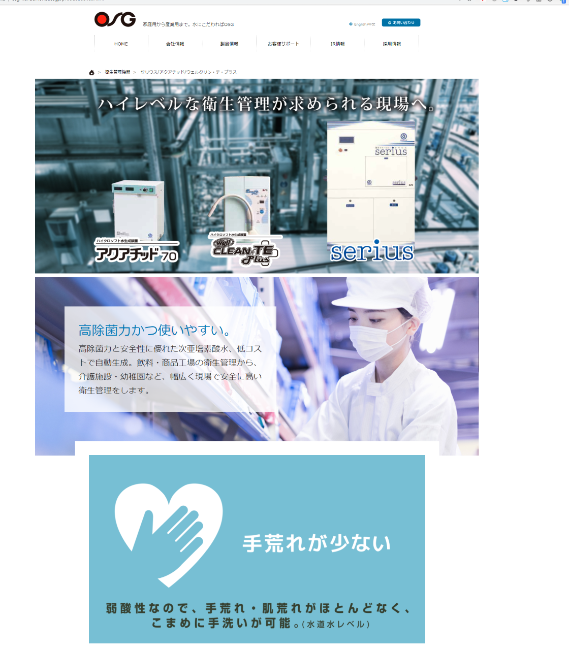 No.5491 自社製品 - (株)OSGコーポレーション【6757】の掲示板 2019/12/13〜2020/06/06 - 株式掲示板 - Yahoo!ファイナンス