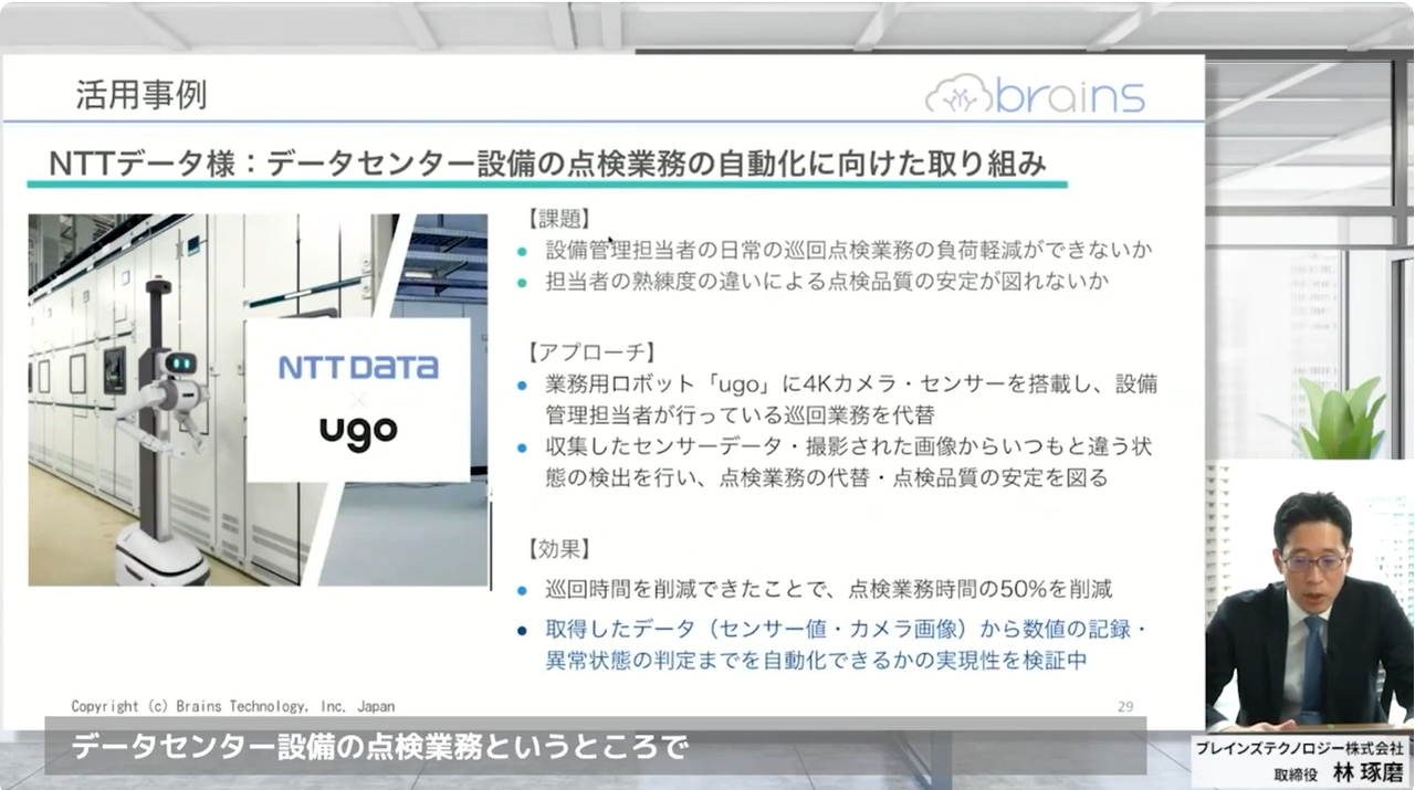 No.17251 NTTデータがugoアバターロ… - ブレインズテクノロジー(株)【4075】の掲示板 2024/01/20〜2024/01/29 - 株式掲示板 - Yahoo!ファイナンス