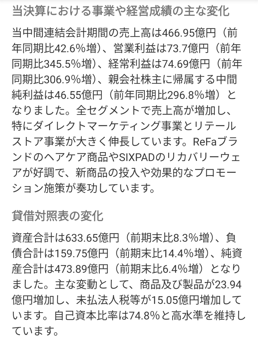 No.7812 MTGがこの内容で時価総額1,… - (株)TENTIAL【325A】の掲示板 2025/07/05〜2025/07/25 - 株式掲示板 - Yahoo!ファイナンス