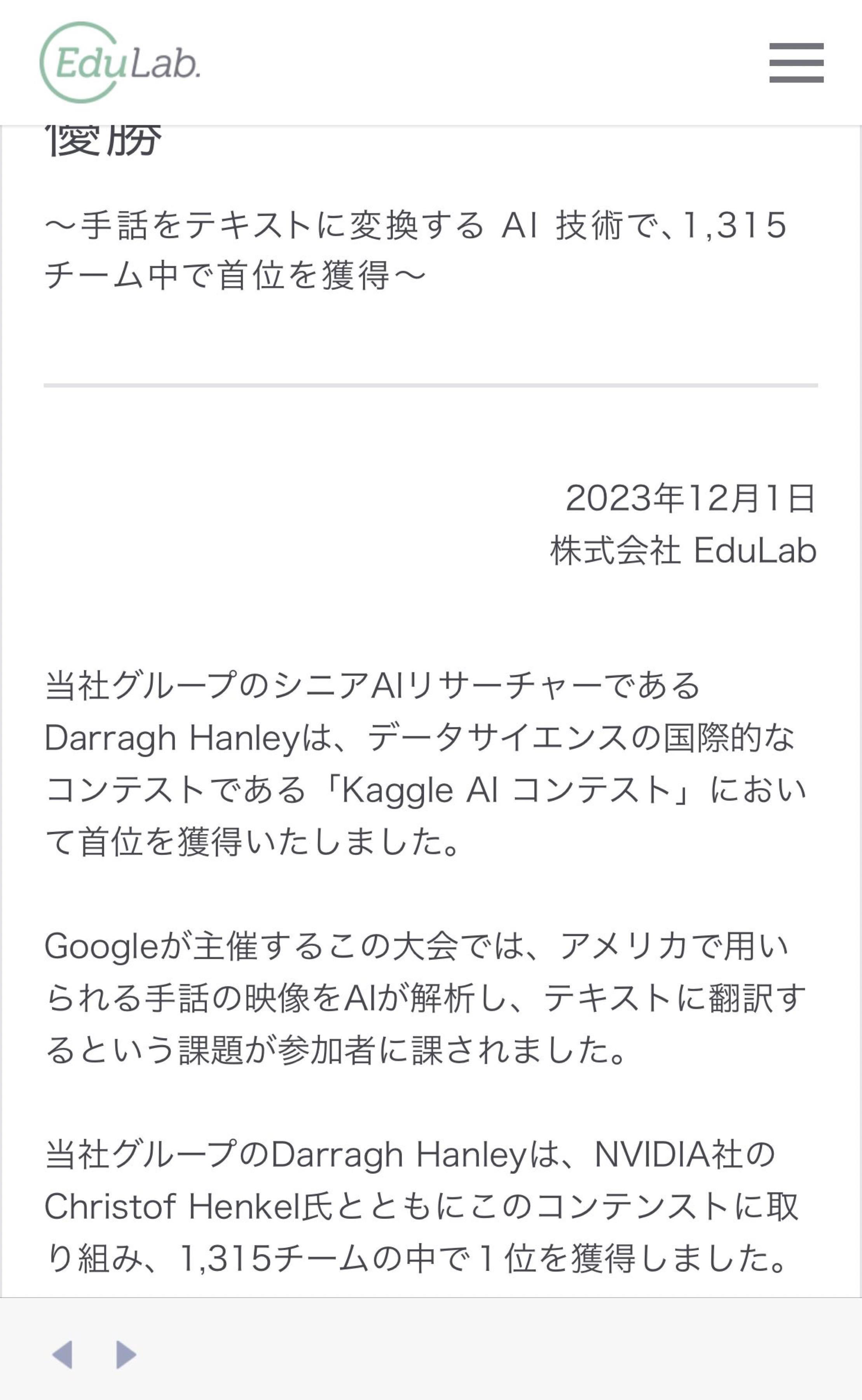 No.36175 日本edutech no 1 - (株)EduLab【4427】の掲示板 2024/03/05〜2025/01/08 ...