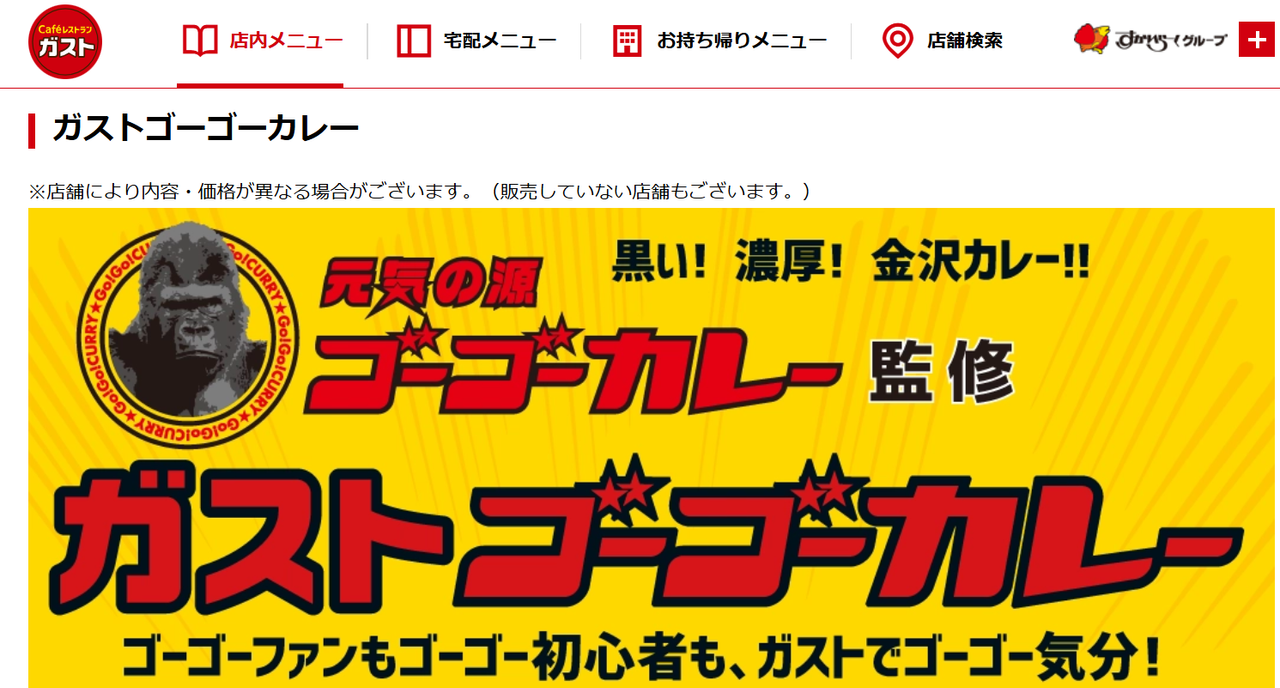 No.562800 ゴーゴーカレーをググってたらガ… - イオン(株)【8267】の掲示板 2025/03/14〜2025/03/30 - 株式掲示板 - Yahoo!ファイナンス