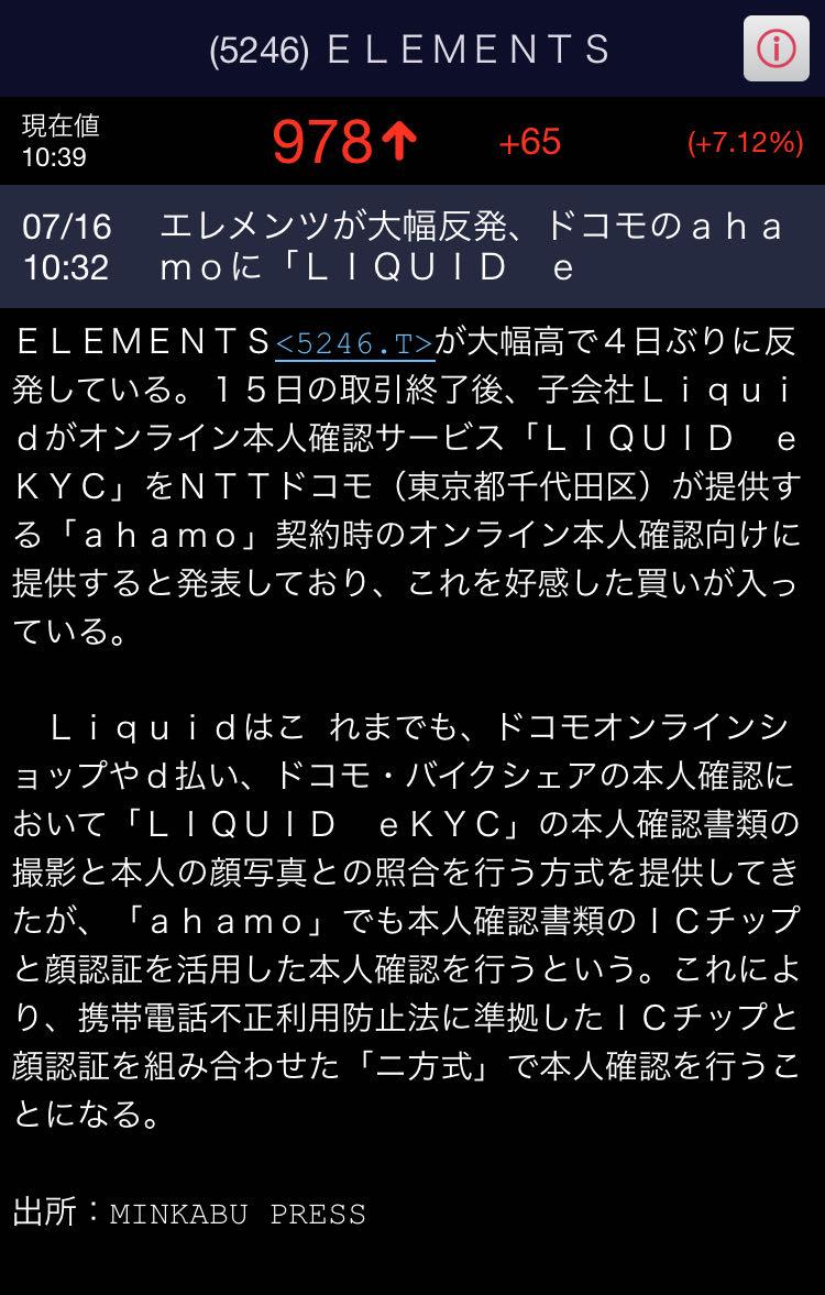 No.171103 aha(*´꒳`*) - (株)ELEMENTS【5246】の掲示板 2025/07/16〜2025/07/17 - 株式掲示板 - Yahoo!ファイナンス