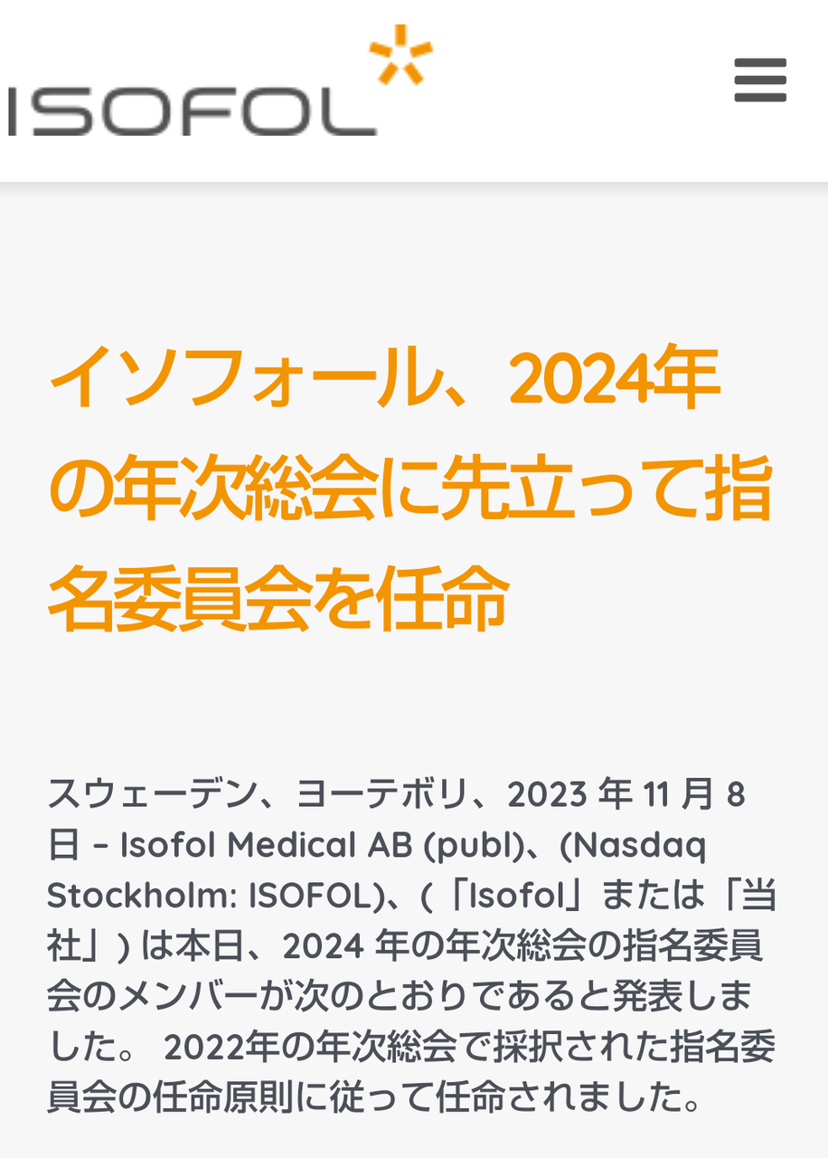 No.502486 ISOFOLリリース。年初来高… - ソレイジア・ファーマ(株)【4597】の掲示板 2023/11/08〜2023/11/27 - 株式掲示板 - Yahoo!ファイナンス