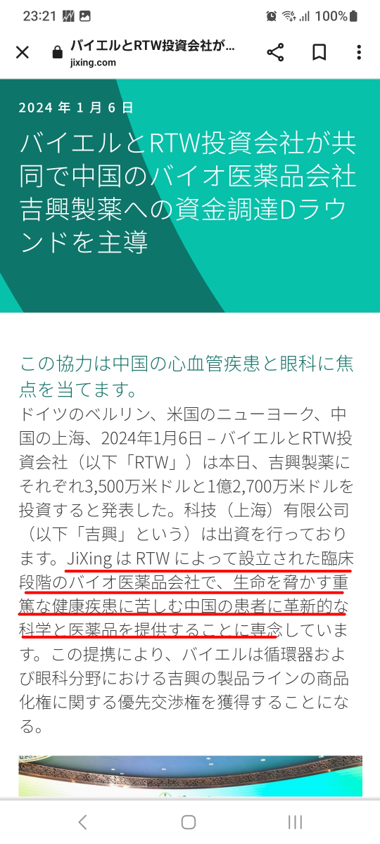 No.32787 まとめ 今回のJIXING… - (株)ティムス【4891】の掲示板 2024/01/16 - 株式掲示板 - Yahoo ...
