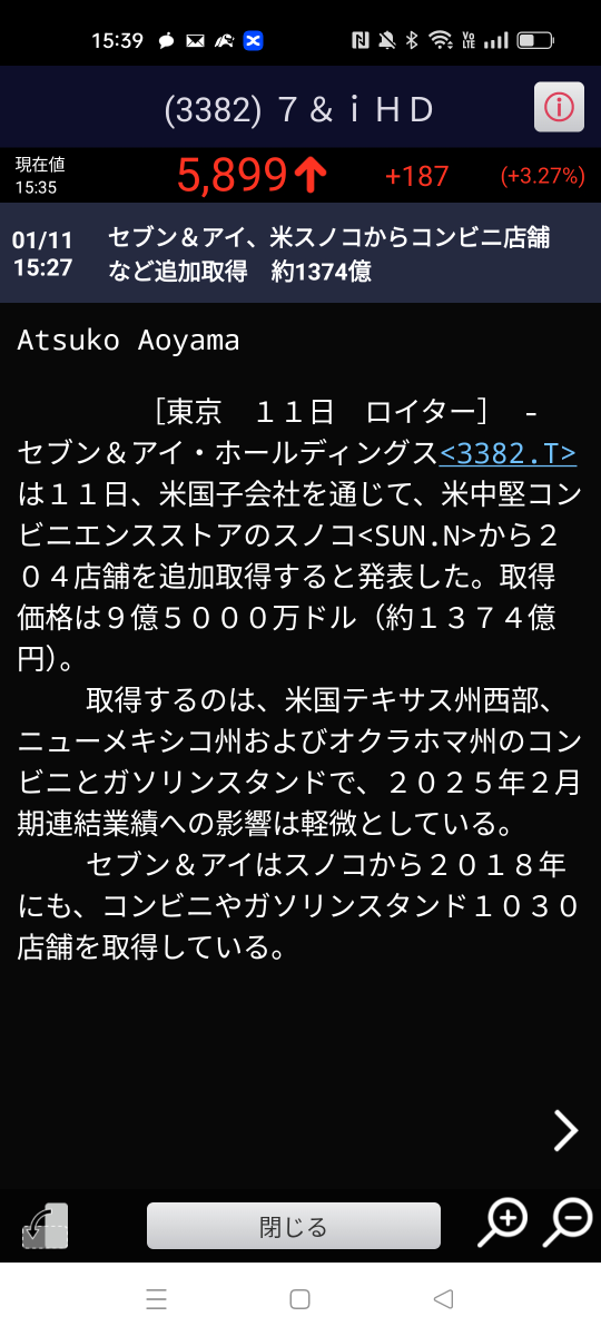 No.114545 キタコレ - (株)セブン＆アイ・ホールディングス【3382】の掲示板 2023/12/09〜2024/02/09 - 株式掲示板 - Yahoo!ファイナンス
