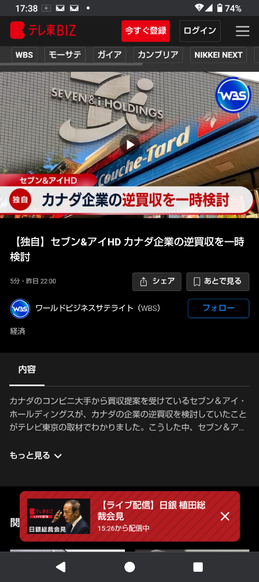 No.189554 おいwクシュ買うつもりか？（笑… - (株)セブン＆アイ・ホールディングス【3382】の掲示板 2024/12/17〜2024/12/19 - 株式掲示板 - Yahoo ...