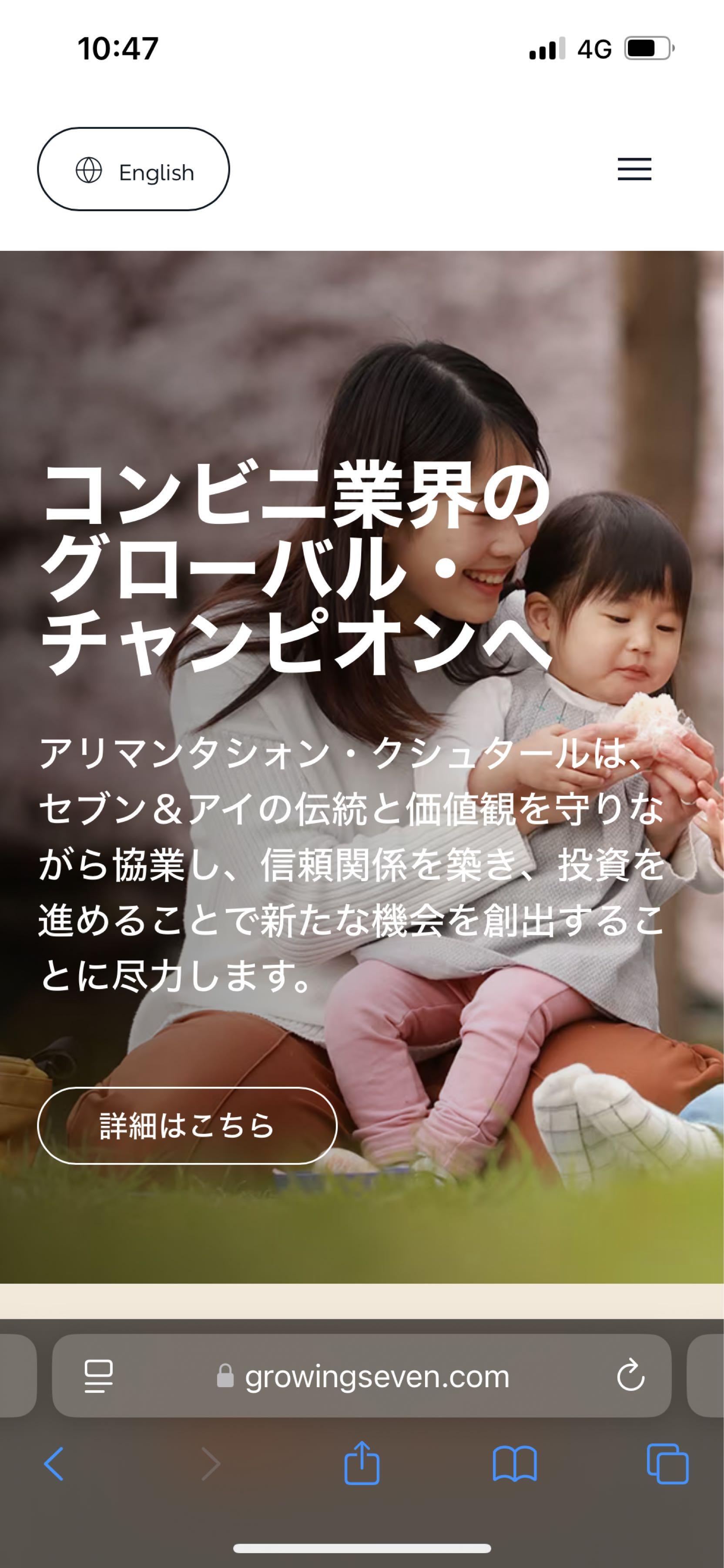 No.232915 クシュ頑張れ〜 - (株)セブン＆アイ・ホールディングス【3382】の掲示板 2025/04/10〜2025/04/15 - 株式掲示板 - Yahoo!ファイナンス