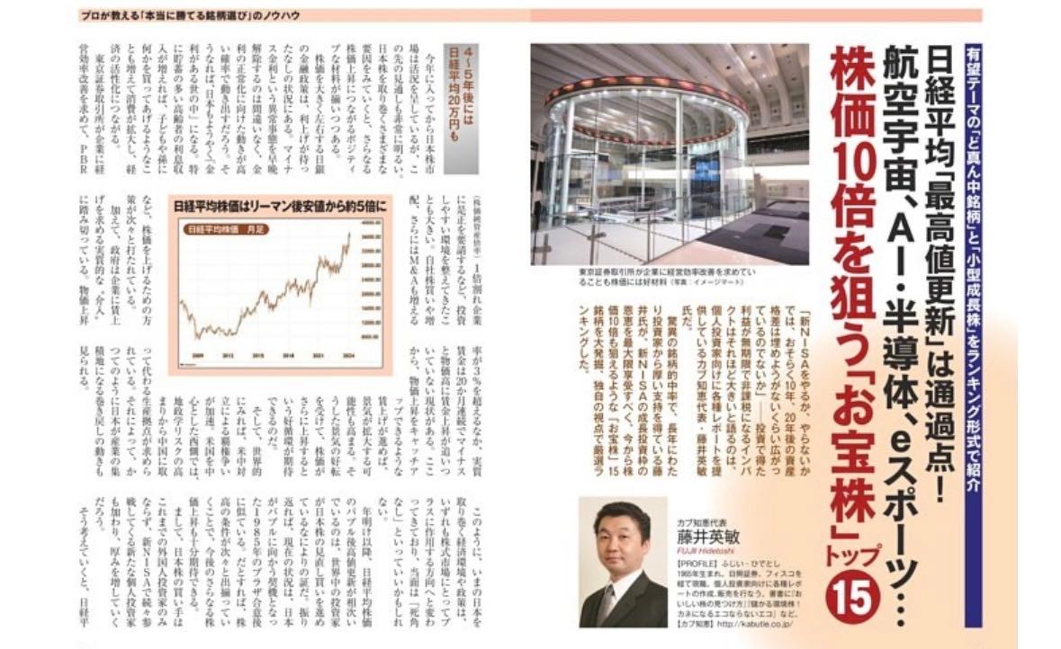 【3692】FFRI 39トンスル＆パイセンズ【緑の～中を～走り抜けてく】