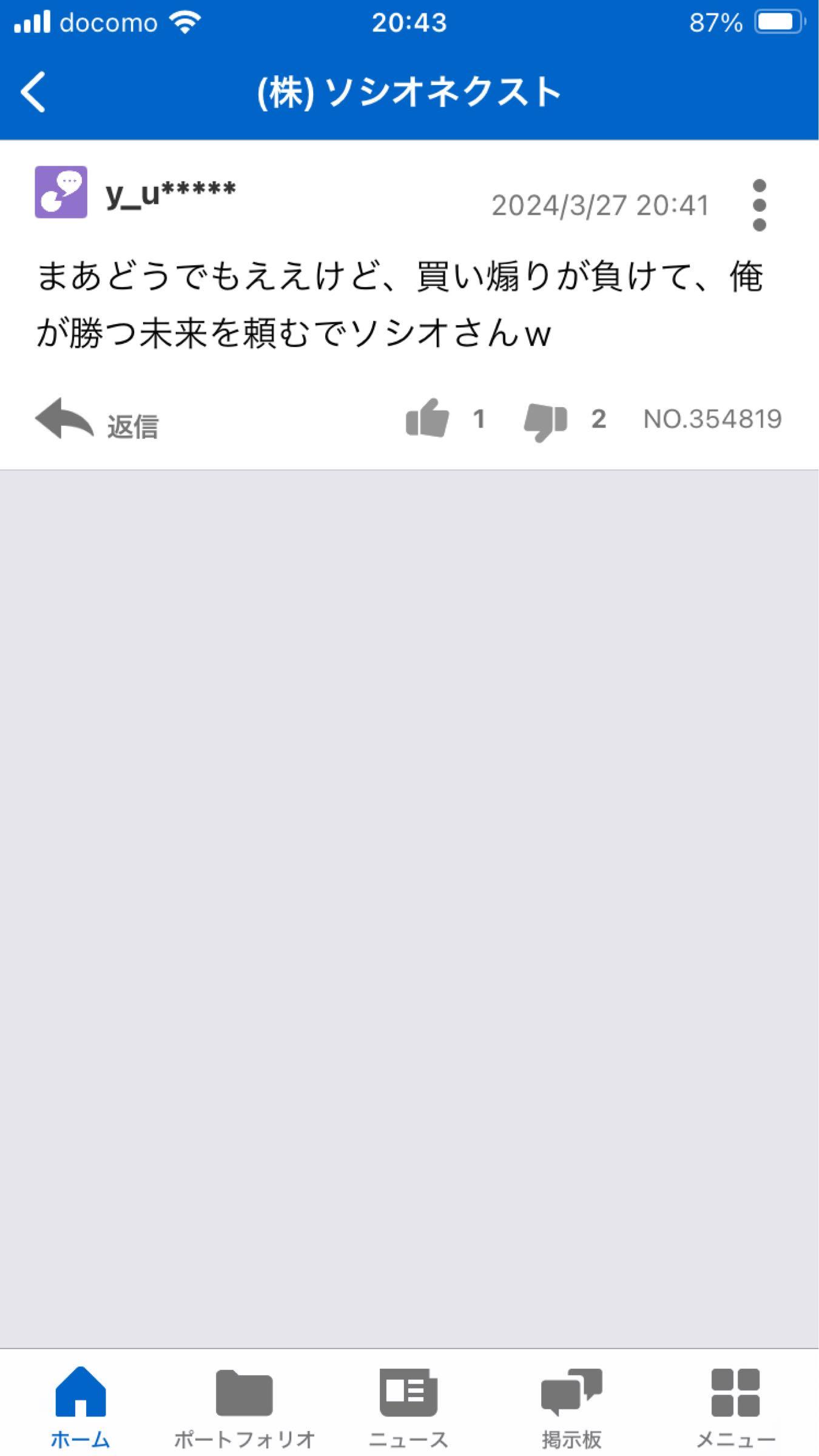 No.357118 Re:まぁまず10000でいいよw - (株)ソシオネクスト【6526】の掲示板 2024/03/29 - 株式掲示板 - Yahoo!ファイナンス