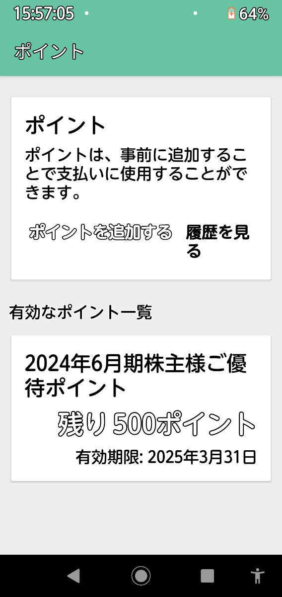 No.38429 >配当が待ち遠しい 9月… - ウェルネット(株)【2428】の掲示板 2024/08/16〜2025/02/13 - 株式掲示板 - Yahoo!ファイナンス