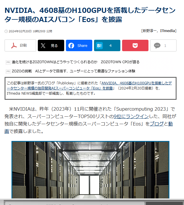 No.30643 これの冷却にも使えるのかな？デ… - HPCシステムズ(株)【6597】の掲示板 2024/01/19〜2024/06/18 - 株式掲示板 - Yahoo!ファイナンス