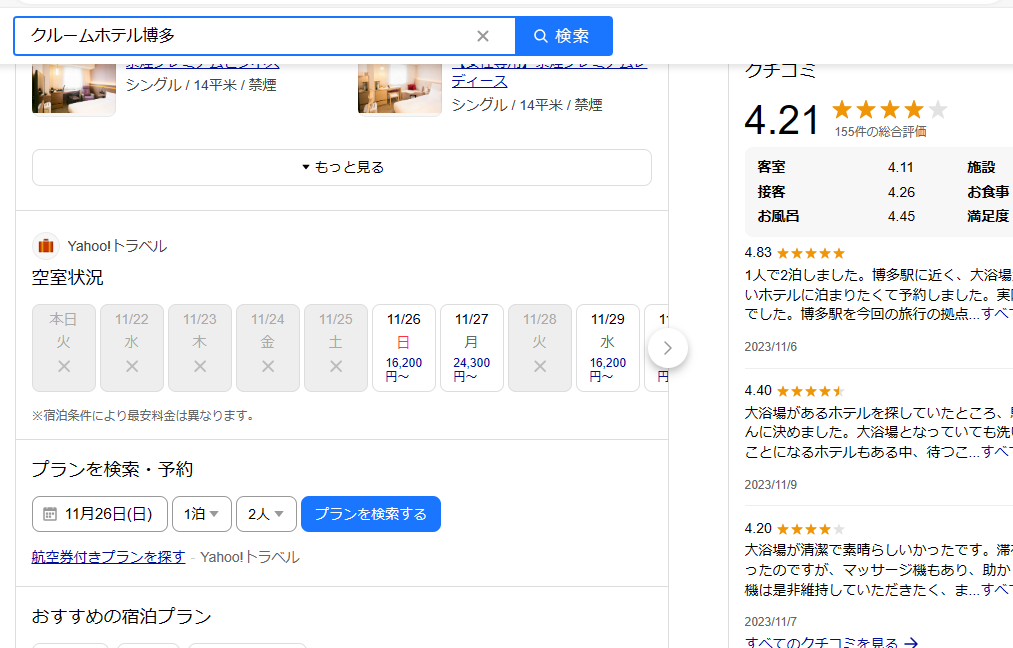 No.2625 からの～～～～ 短期間でこの… - 西日本鉄道(株)【9031】の掲示板 2022/02/11〜2024/03/05 - 株式掲示板 - Yahoo!ファイナンス
