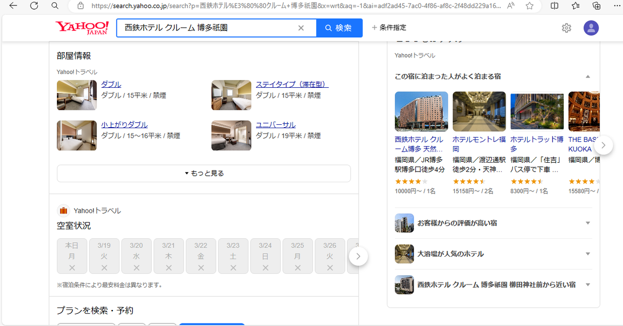 No.2825 これはどえらいことになってきた… - 西日本鉄道(株)【9031】の掲示板 2024/03/06〜 - 株式掲示板 - Yahoo!ファイナンス