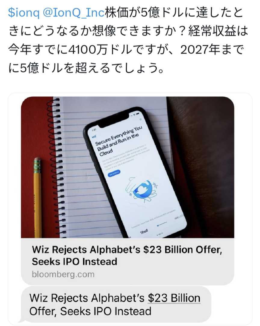 No.2246 3年後の株価は幾らに成るだろう… - イオンキュー【IONQ】の掲示板 2024/03/13〜2024/11/06 - 株式掲示板 - Yahoo!ファイナンス