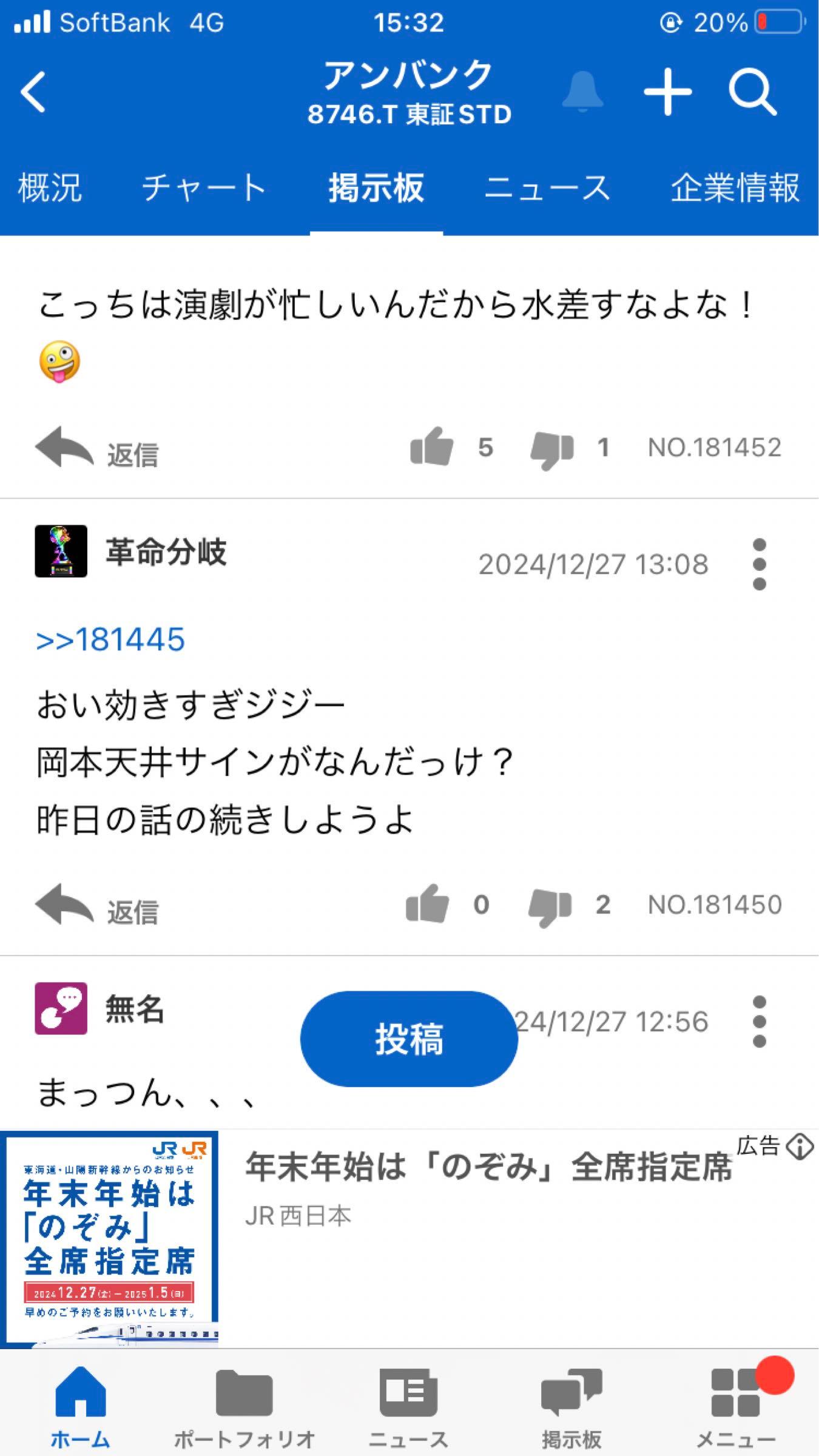 No.67400 そういやあんだけ調子こいてた革… - 岡本硝子(株)【7746】の掲示板 2025/01/10〜2025/01/20 - 株式掲示板 - Yahoo!ファイナンス