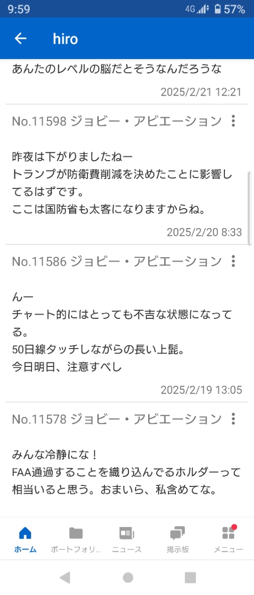No.13099 hiroまじ神だな - ジョビー・アビエーション【JOBY】の掲示板 2025/03/30〜2025/06/08 - 株式掲示板 - Yahoo!ファイナンス