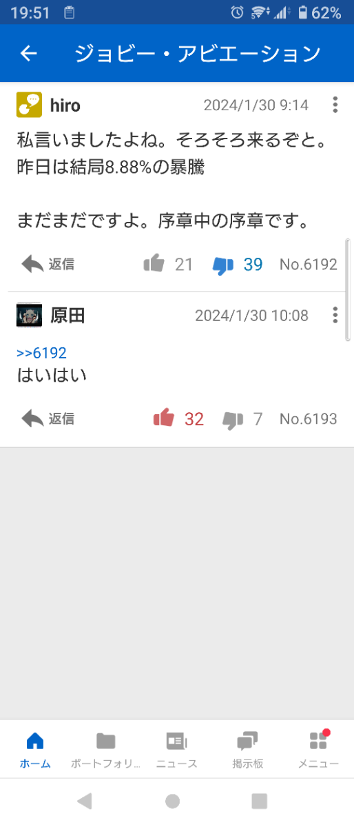 No.6267 ノストラダムスhiroへ。 - ジョビー・アビエーション【JOBY】の掲示板 2024/01/20〜2024/02/23 - 株式掲示板 - Yahoo!ファイナンス