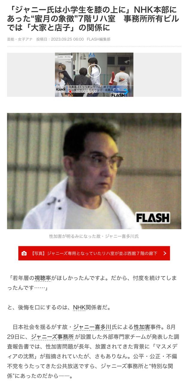 No.65869 NHK、J’sへ毎年2億円の利… - 【番外編】裏・メモ雑記とか♪ - FX、為替掲示板 - Yahoo!ファイナンス