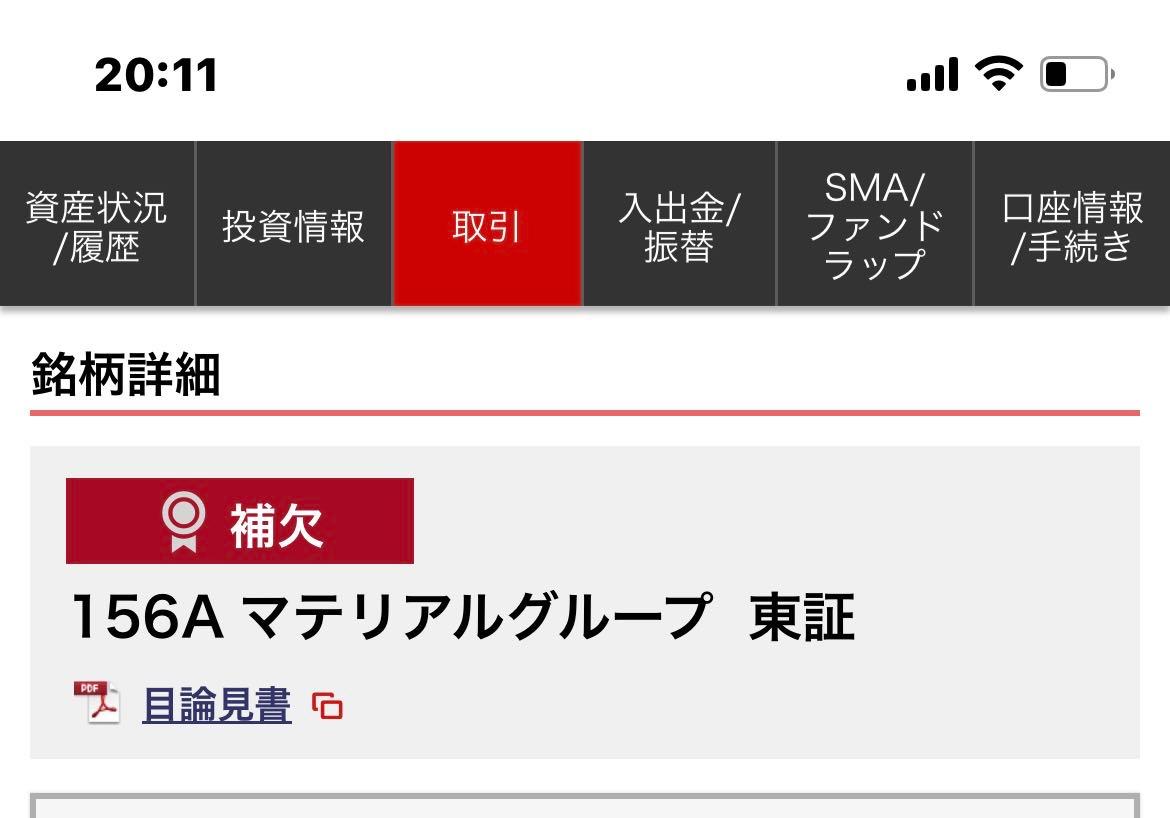 No.12 情報戦略テクノロジー JSHに… - マテリアルグループ(株)【156A】の掲示板 〜2024/06/19 - 株式掲示板 - Yahoo!ファイナンス
