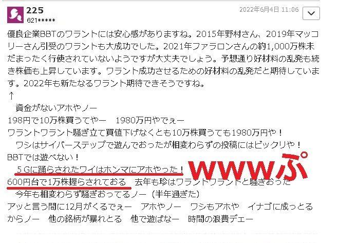 No.855172 なにこれWWW - (株)ブロードバンドタワー【3776】の掲示板 2024/07/12〜2024/07/28 - 株式掲示板 - Yahoo!ファイナンス