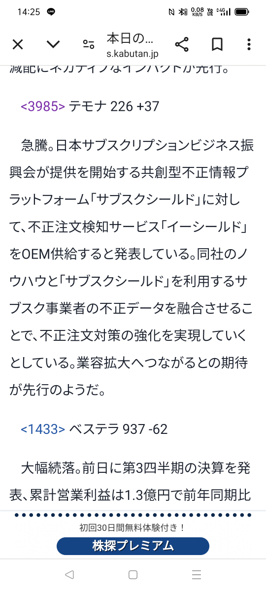 No.22814 おさらい - テモナ(株)【3985】の掲示板 2024/10/09〜2024/12/23 - 株式掲示板 - Yahoo!ファイナンス