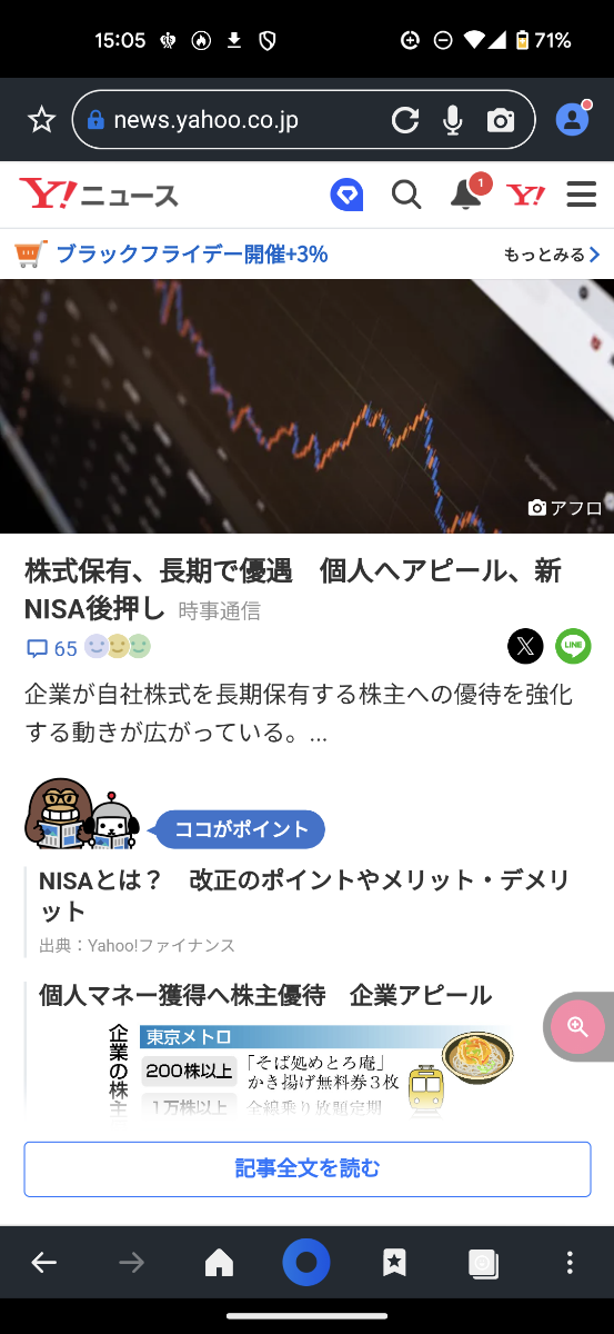 No.208443 役員さん5年持ち続けて500円… - (株)アルメディオ【7859】の掲示板 2024/11/23〜2025/01/07 - 株式掲示板 - Yahoo!ファイナンス