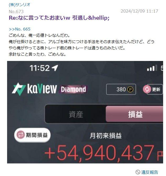 No.152181 アレムの画像貼って僕は億トレで… - 関西電力(株)【9503】の掲示板 2024/12/05〜2024/12/11 - 株式掲示板 - Yahoo!ファイナンス