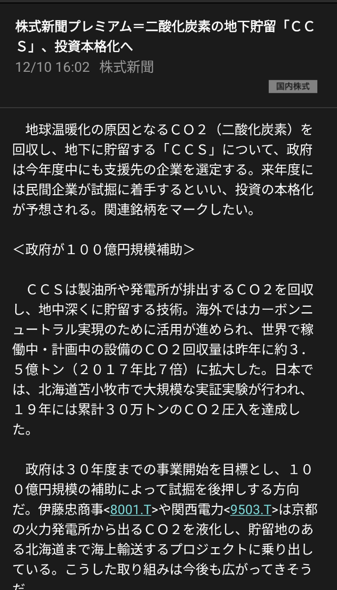 No.152358 これ見てないの？ - 関西電力(株)【9503】の掲示板 2024/12/05〜2024/12/11 - 株式掲示板 - Yahoo!ファイナンス