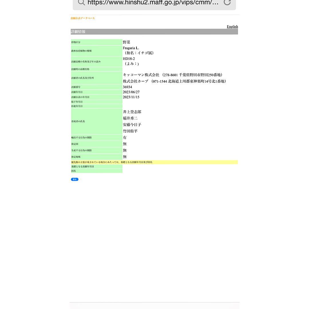 No.33792 みつけた - (株)ホーブ【1382】の掲示板 2023/11/21〜2023/11/28 - 株式掲示板 - Yahoo!ファイナンス