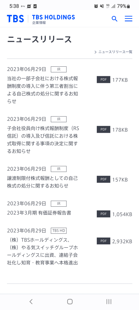 No.66180 USENややる気スイッチとの連… - (株)TBSホールディングス【9401】の掲示板 2023/05/12〜2023/09/22 - 株式掲示板 - Yahoo!ファイナンス