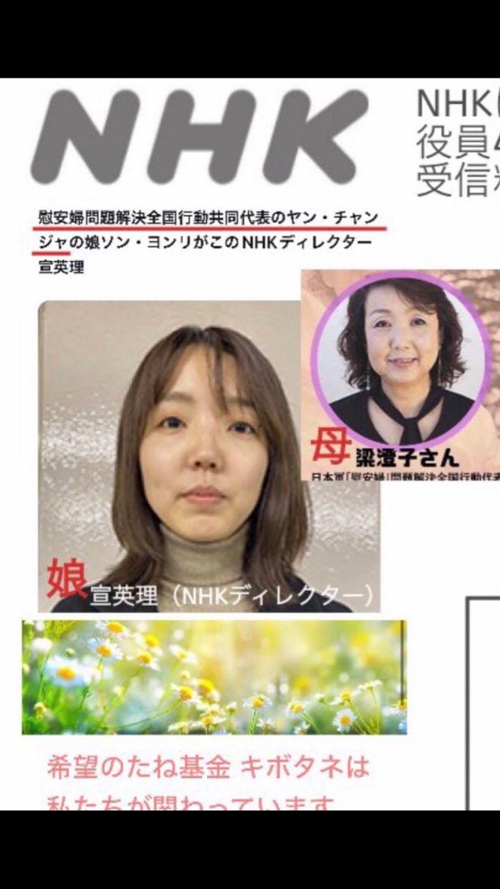 No.70307 NHK反日番組の理由・・・ - (株)TBSホールディングス【9401】の掲示板 2024/11/28〜2025/03/17 - 株式掲示板 - Yahoo!ファイナンス