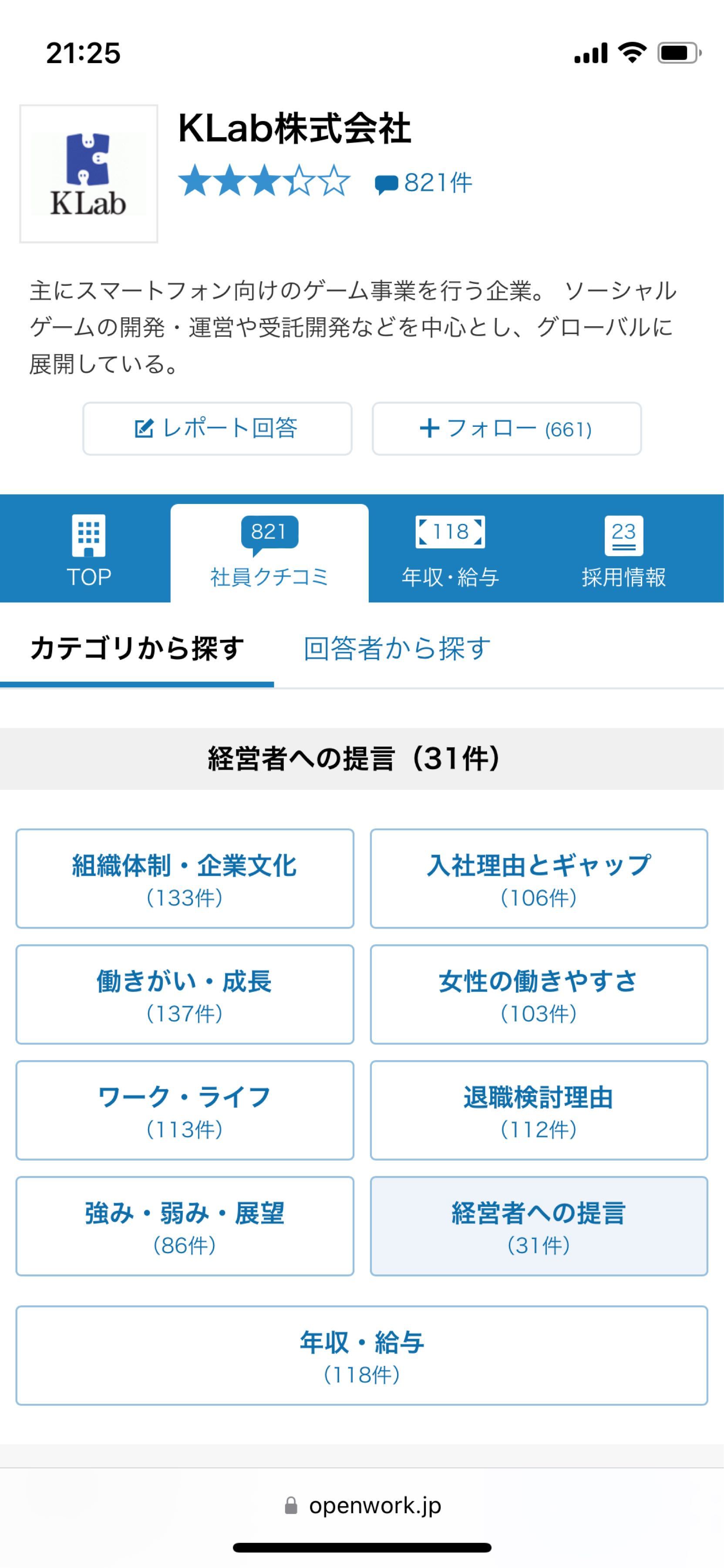 No.1759927 初めて見た Googleでログ… - KLab(株)【3656】の掲示板 2023/12/12〜2023/12/15 - 株式掲示板 - Yahoo!ファイナンス
