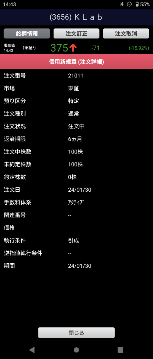 No.1781571 引成全力🦪いったるわ😂 - KLab(株)【3656】の掲示板 2024/01/30 - 株式掲示板 - Yahoo!ファイナンス