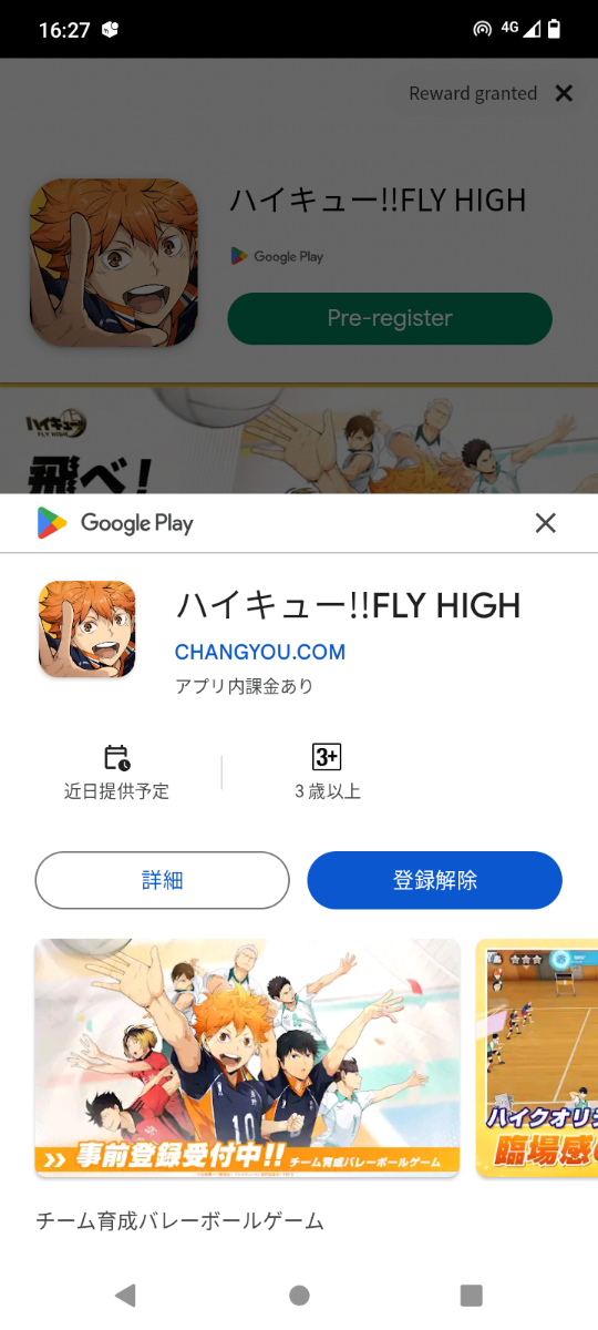 No.1814325 なんかやたらハイキューの新CM… - KLab(株)【3656】の掲示板 2024/03/13〜2024/03/15 - 株式掲示板 - Yahoo!ファイナンス