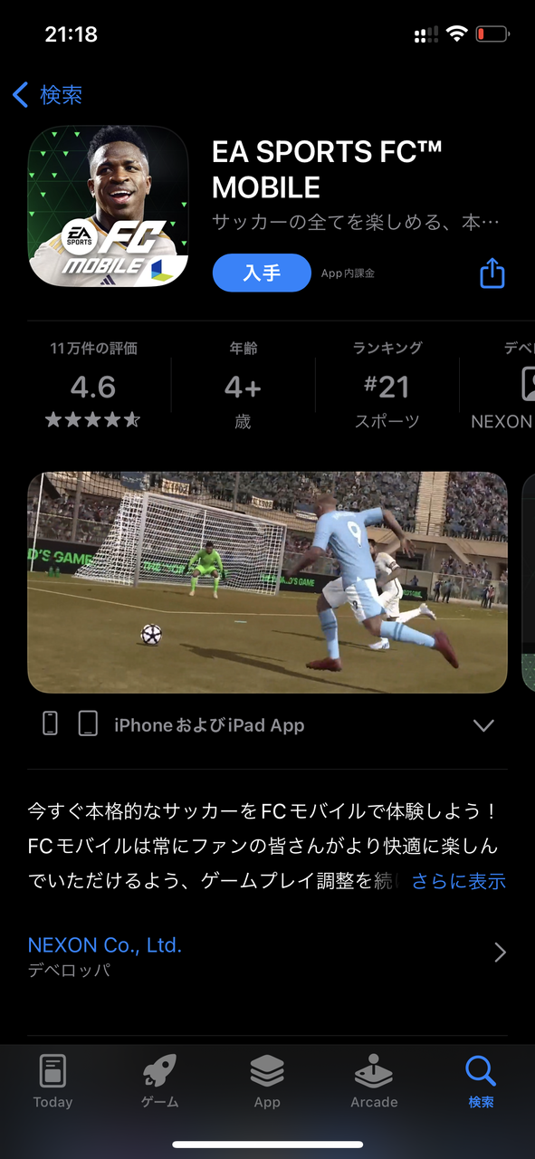 No.1815117 タクティクスじゃないEAのサッ… - KLab(株)【3656】の掲示板 2024/03/13〜2024/03/15 - 株式掲示板 - Yahoo!ファイナンス