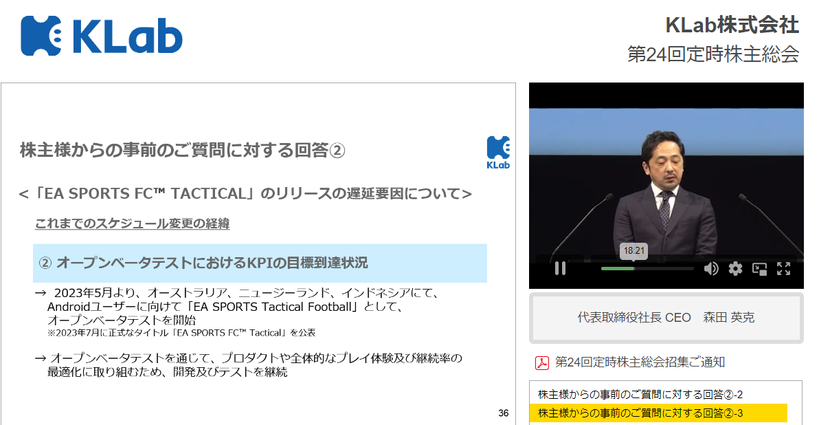 No.1823026 / - KLab(株)【3656】の掲示板 2024/03/31〜2024/04/01 - 株式掲示板 - Yahoo!ファイナンス