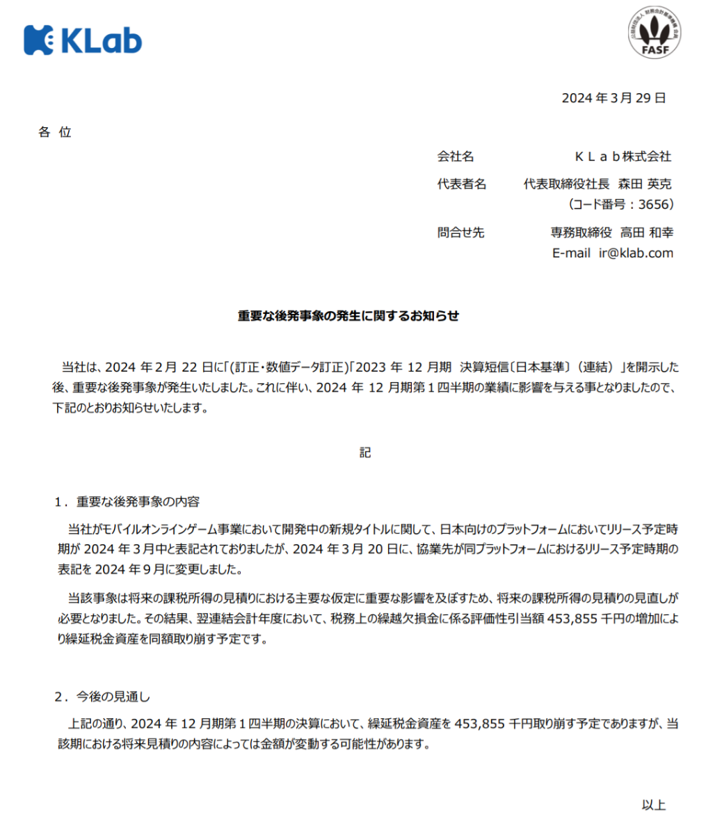 No.1842230 俺このIR見た時点で配信は5月… - KLab(株)【3656】の掲示板 2024/05/15〜2024/05/16 - 株式掲示板 - Yahoo!ファイナンス