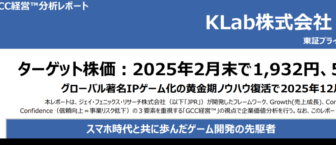 No.1855857 これから業績は上がり続けるから… - KLab(株)【3656】の掲示板 2024/06/14〜2024/06/19 - 株式掲示板 - Yahoo!ファイナンス