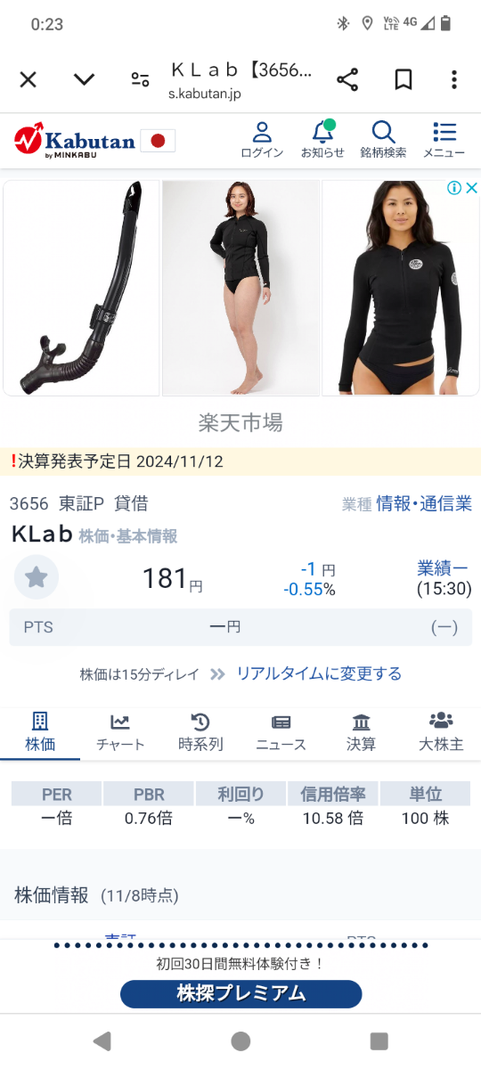 No.1891488 株探ではklabの糞決算は火曜… - KLab(株)【3656】の掲示板 2024/11/08〜2024/11/13 - 株式掲示板 - Yahoo!ファイナンス