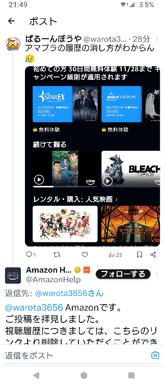 No.1892916 親切なアマプラさんが教えてくれ… - KLab(株)【3656】の掲示板 2024/11/14〜2024/11/19 - 株式掲示板 - Yahoo!ファイナンス