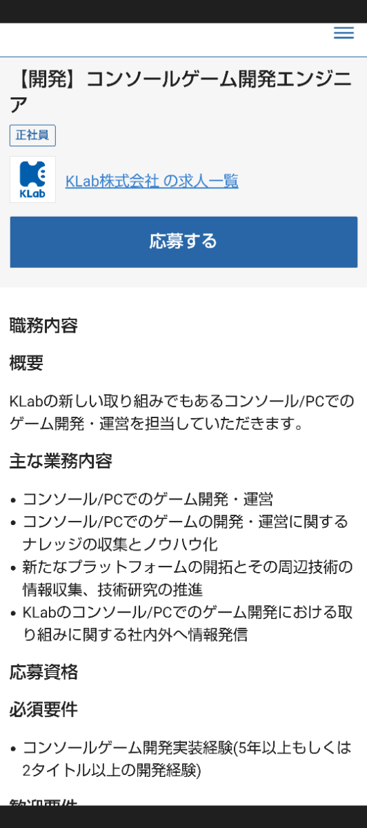 No.1897212 klab自体がコンソールゲーム… - KLab(株)【3656】の掲示板 2024/12/08〜2024/12/11 - 株式掲示板 - Yahoo!ファイナンス