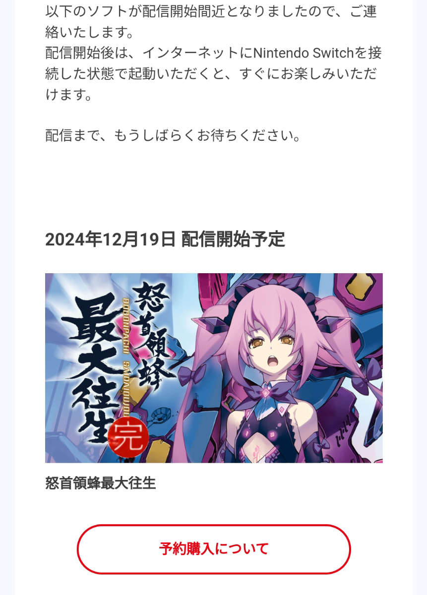 No.1899638 任天堂からメール来た - KLab(株)【3656】の掲示板 2024/12/17〜2024/12/20 - 株式掲示板 - Yahoo!ファイナンス