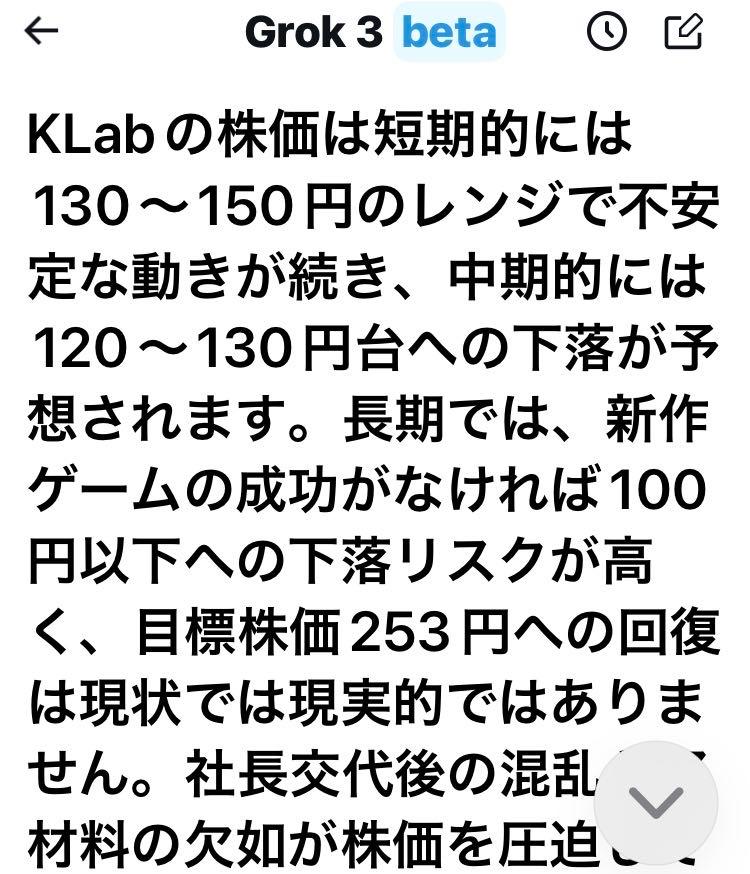 No.1925669 AI流行ってんのか？ - KLab(株)【3656】の掲示板 2025/03/29〜2025/04/01 - 株式掲示板 - Yahoo!ファイナンス