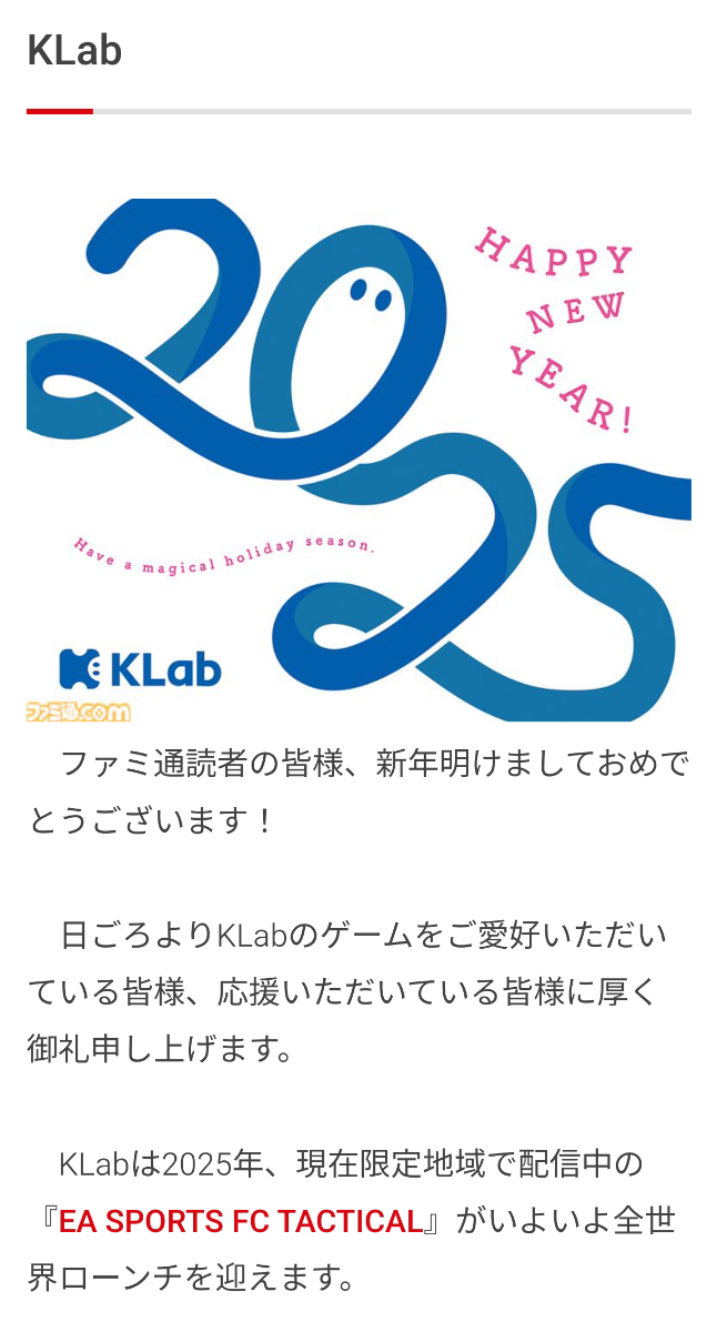 No.1942634 貼ってくれと言われたような気が… - KLab(株)【3656】の掲示板 2025/06/04〜2025/06/08 - 株式掲示板 - Yahoo!ファイナンス