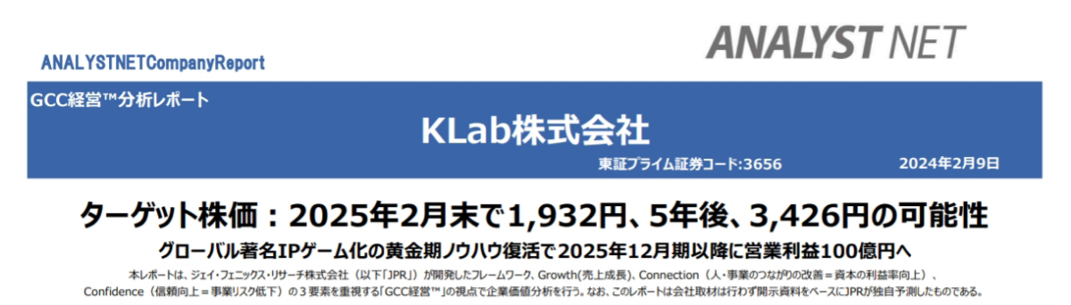 No.1947673 真田社長株価4桁勿論目指すんで… - KLab(株)【3656】の掲示板 2025/06/26〜2025/07/02 - 株式掲示板 - Yahoo!ファイナンス
