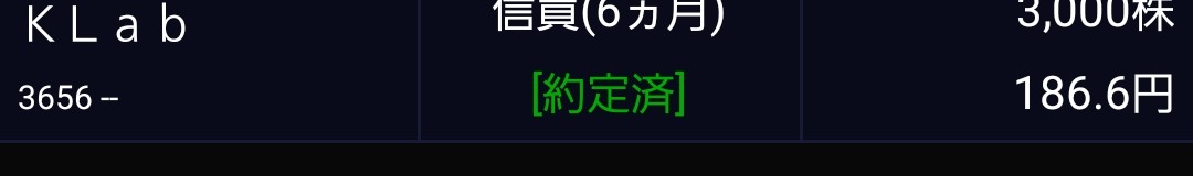 No.1976766 一生ガチホ確定 - KLab(株)【3656】の掲示板 2025/09/20〜2025/09/22 - 株式掲示板 - Yahoo!ファイナンス