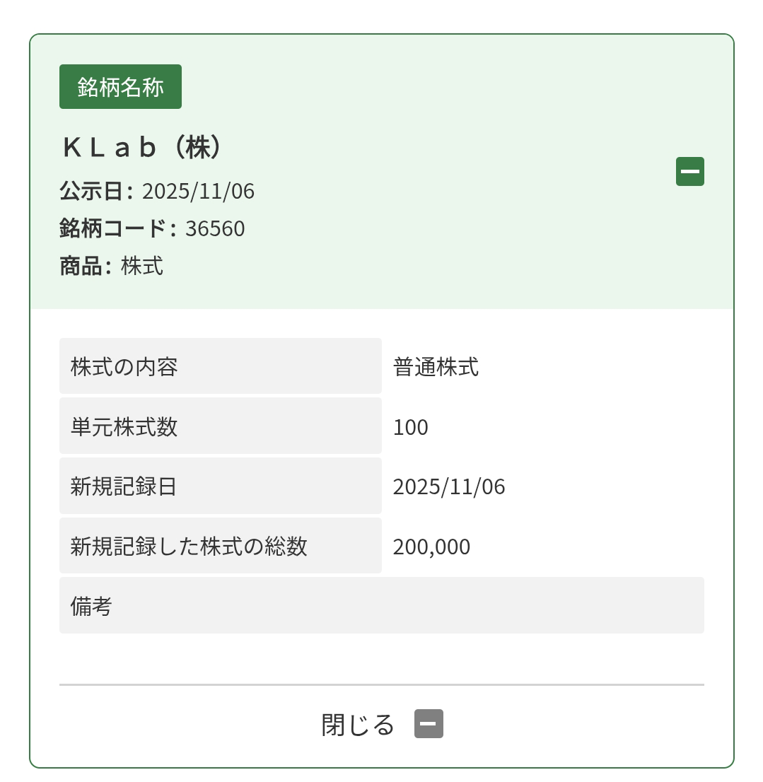 No.2000456 大量じゃないけど…マッコーリー… - KLab(株)【3656】の掲示板 2025/11/06〜2025/11/07 - 株式掲示板 - Yahoo!ファイナンス