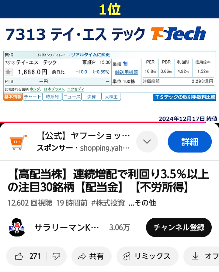 No.6996 https://youtu.b… - テイ・エス テック(株)【7313】の掲示板 2024/09/28〜 - 株式掲示板 - Yahoo!ファイナンス