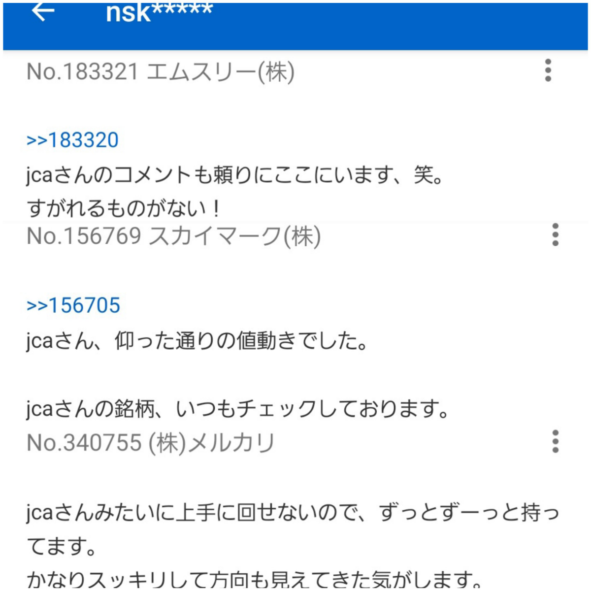 No.179731 スカイマーク、メルカリ、エムス… - スカイマーク(株)【9204】の掲示板 2024/06/05〜2024/06/11 - 株式掲示板 - Yahoo!ファイナンス